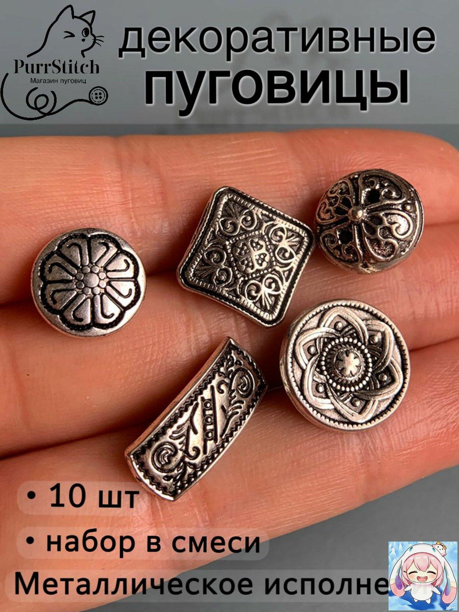 Металлические пуговицы в винтажном стиле, маленького размера, 10 штук.