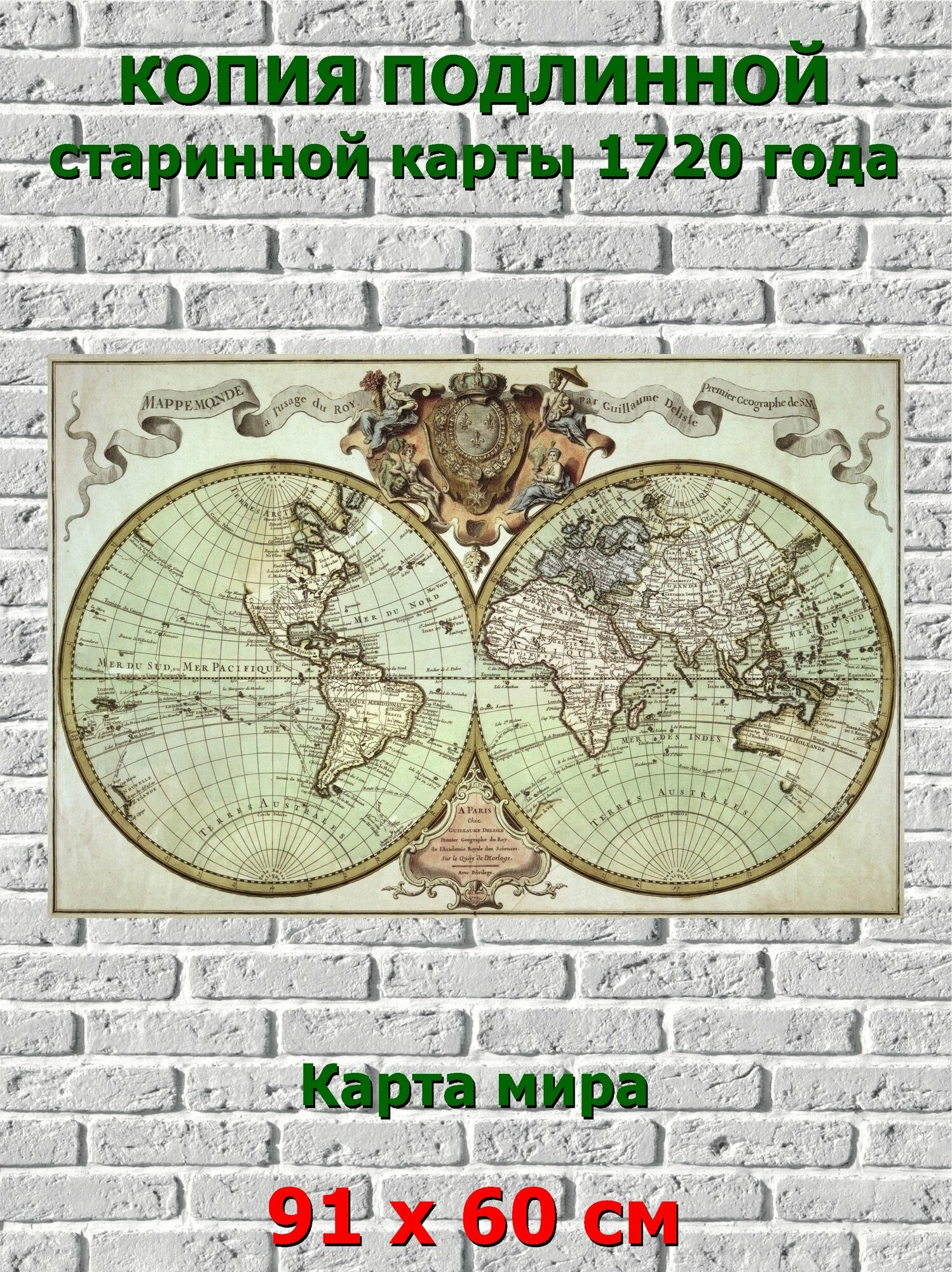 Старинная Карта мира 1720 года 93х60см