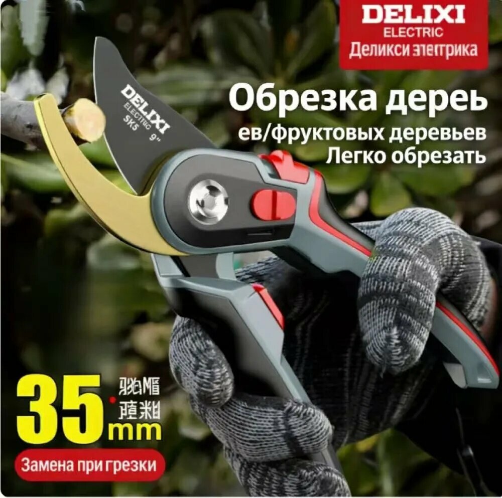 Секатор