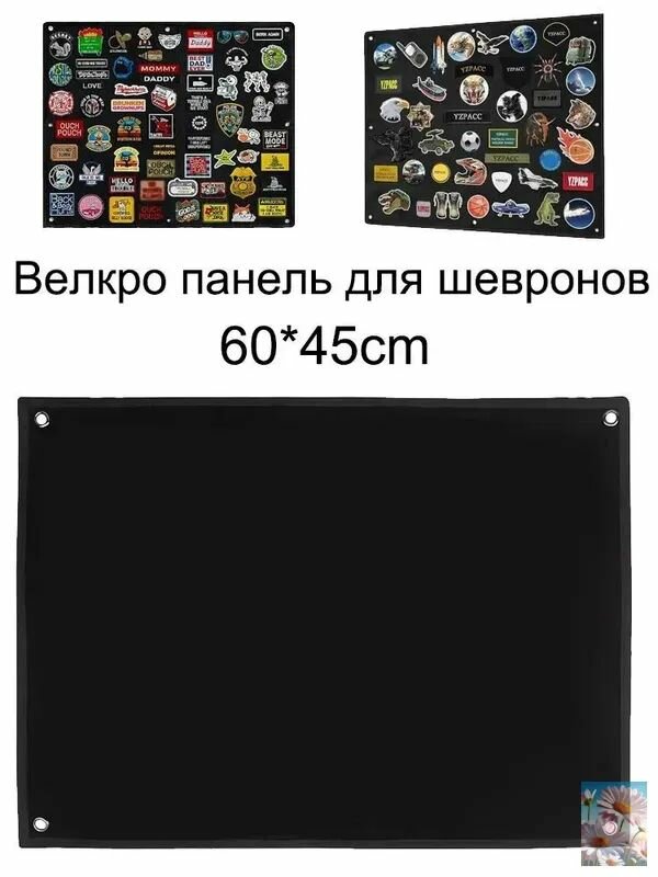 Велкро панель для шевронов