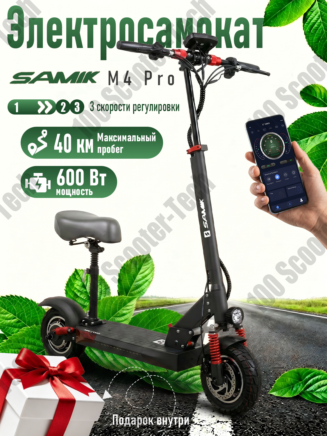 Электросамокат взрослый, SAMIK M4 Pro, складной, нагрузка до 130кг, чёрный