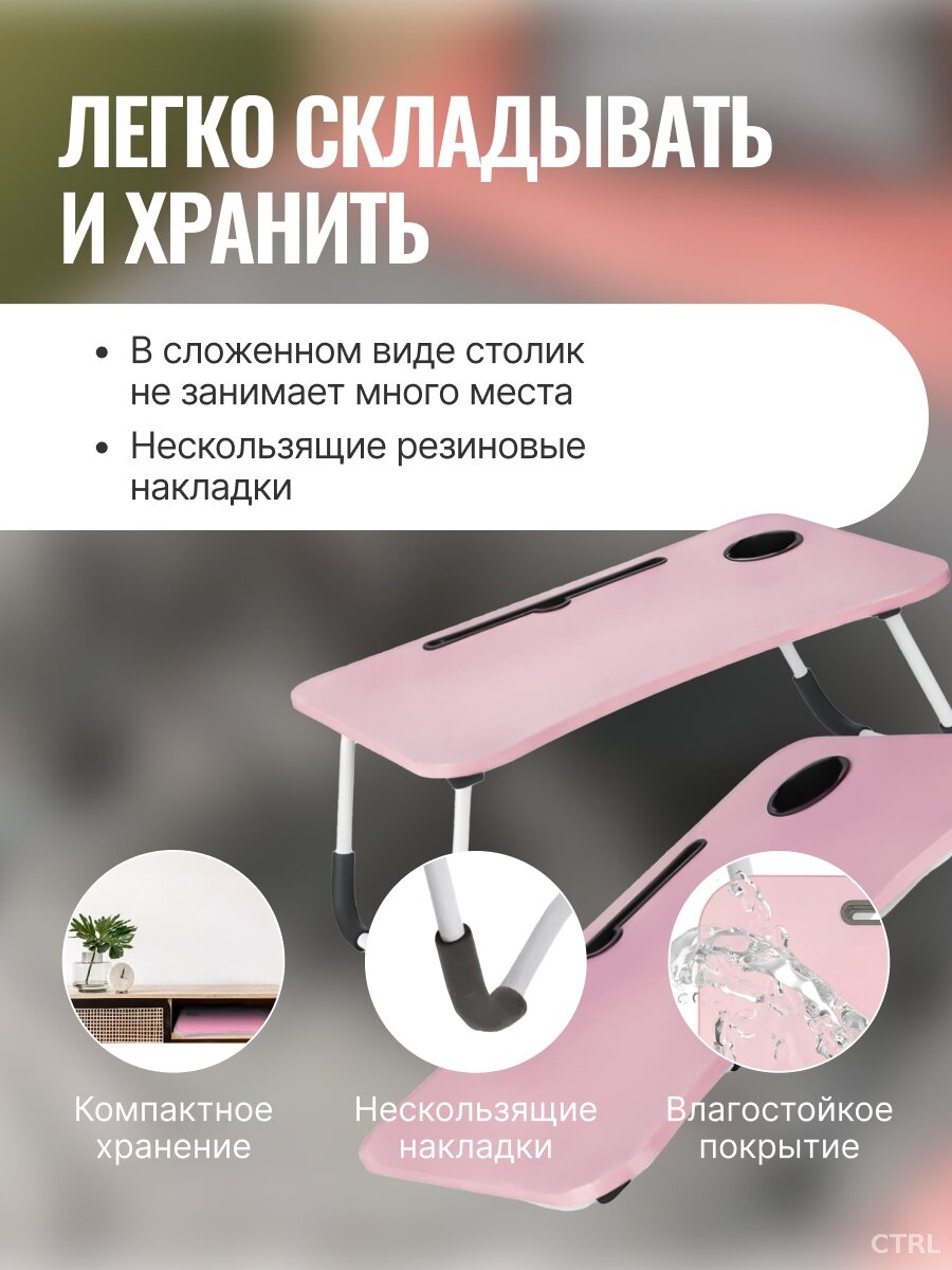 Столик-поднос для завтрака и ноутбука, складной столик для ноутбука ZDK Homium Classic 60х40см, цвет розовый