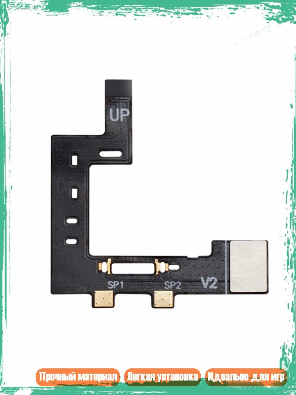 Гибкий кабель для NS CPU Sx-Switch V2