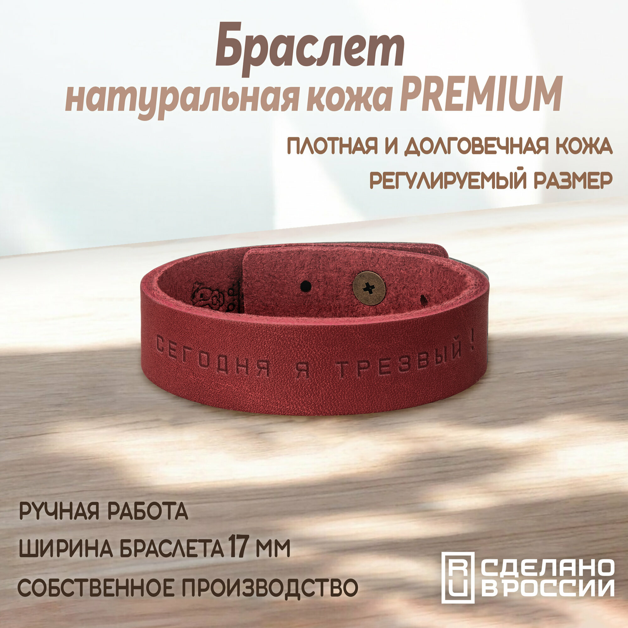 Браслет