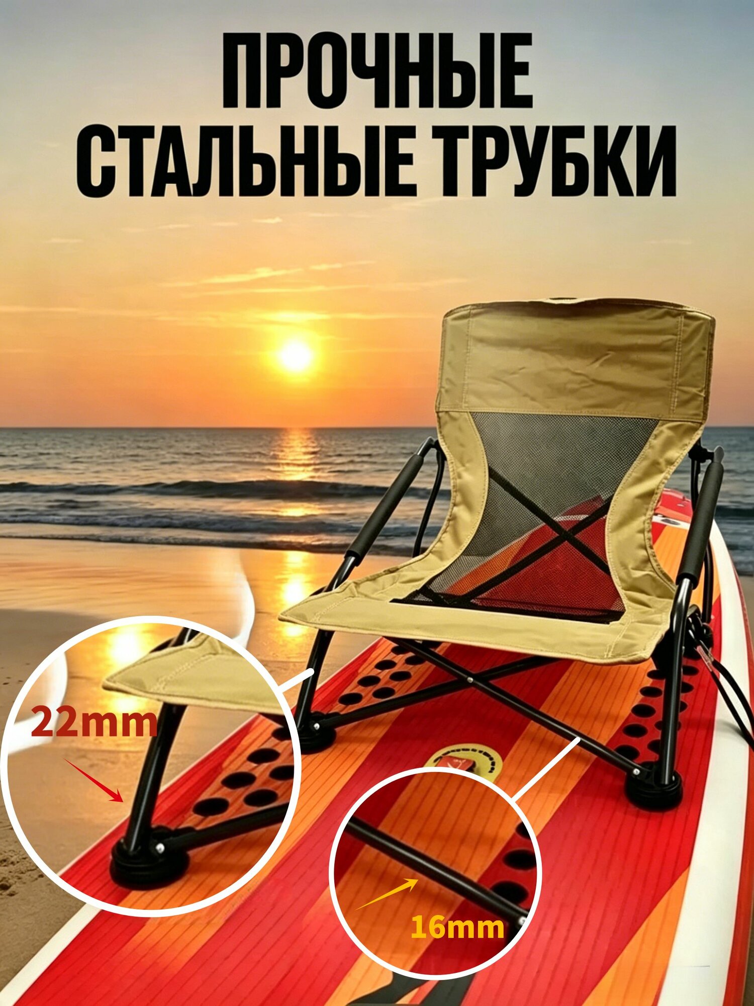 Сиденье для SUP-доски — фото 1