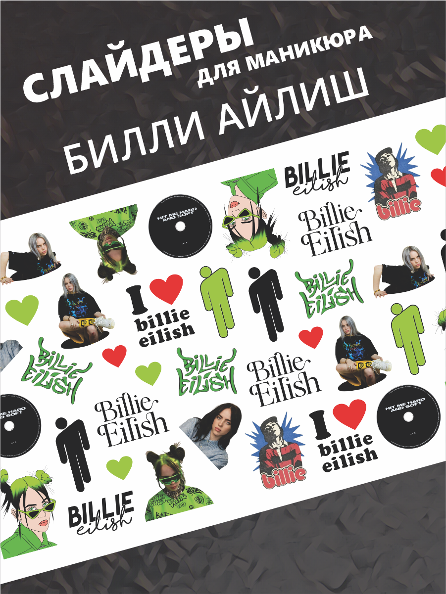 Наклейки слайдеры для ногтей Билли Айлиш Billie Eilish