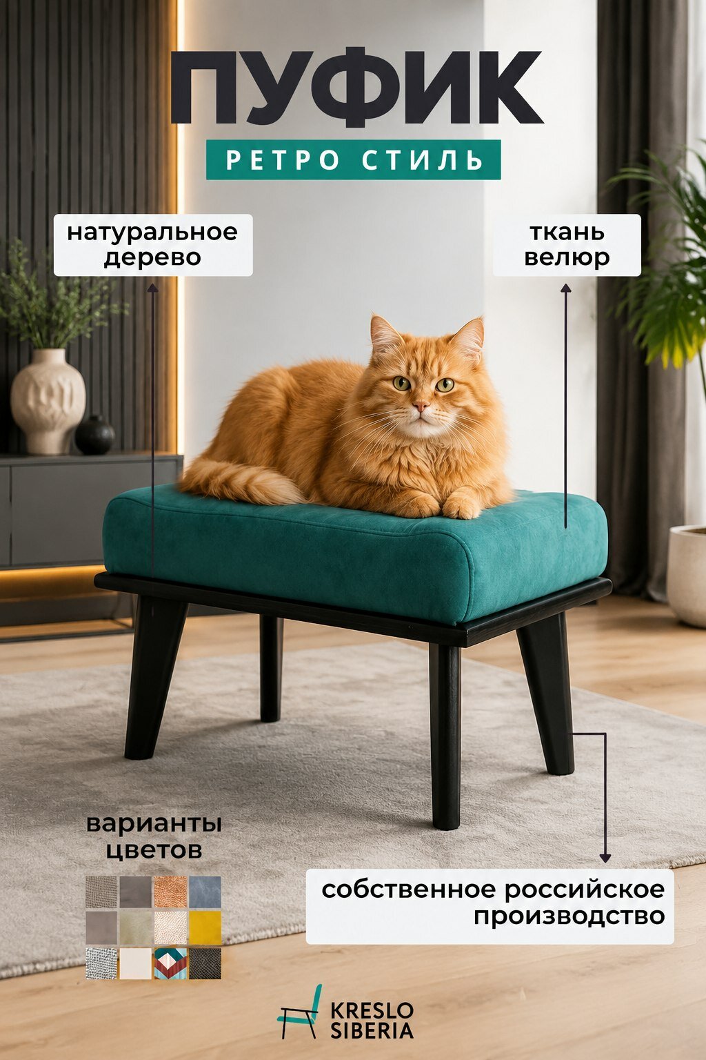Пуф на ножках Кресло Сибири, Мята