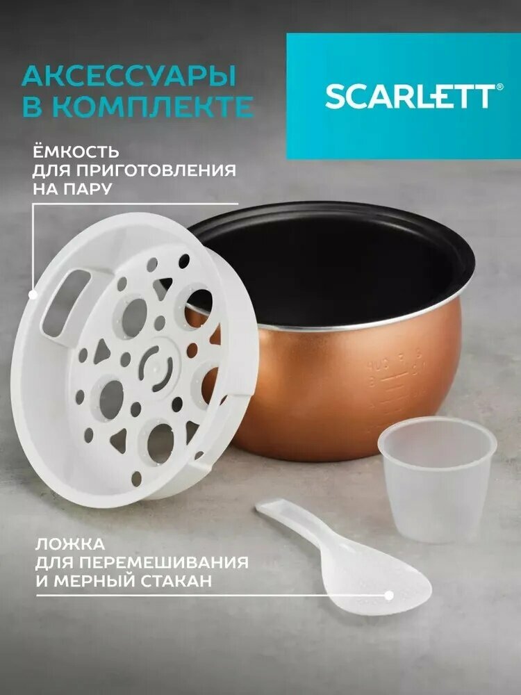 Мультиварка Scarlett SC-MC410S26 — фото 1