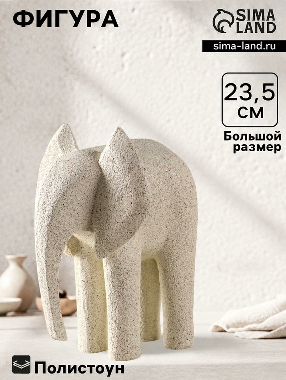 Фигура полистоун "Песочный слон", 17.5×19×23.5 см