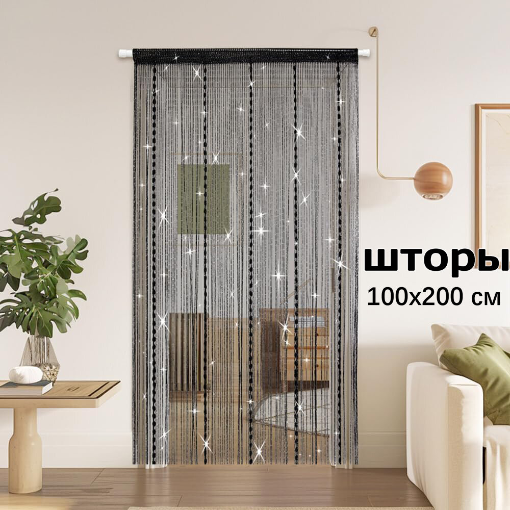 Занавеска на дверь 100x200 см черный