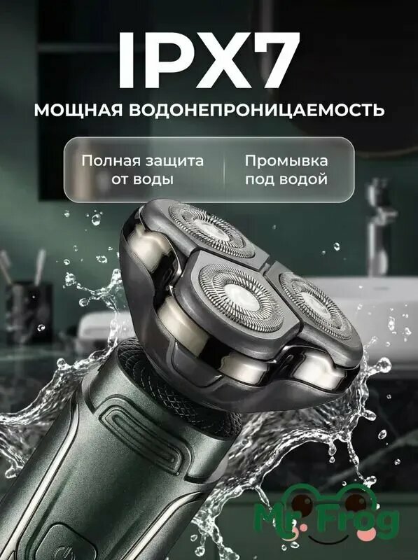 Электробритва 剃须刀, зеленый — фото 1