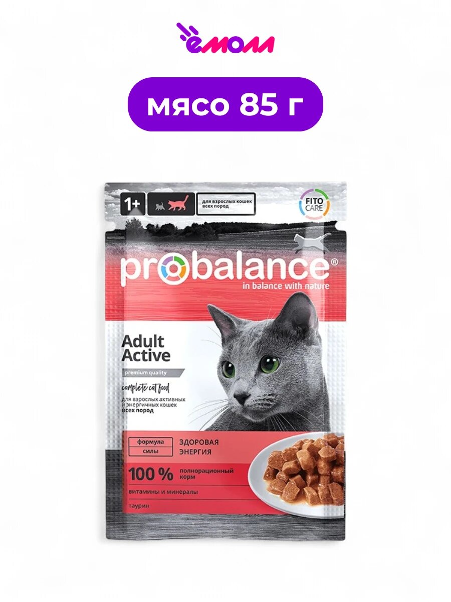 ProBalance влажный корм для кошек кусочки в соусе для активных Active 85 г