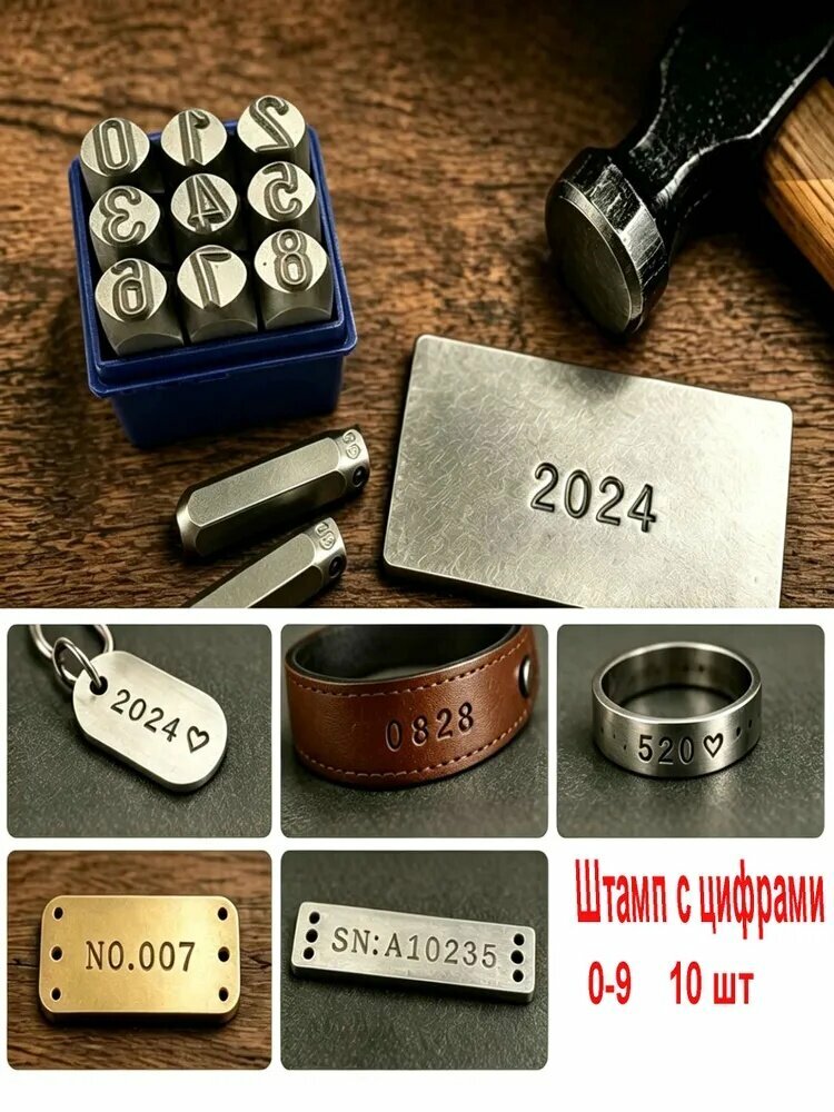 Набор цифровых штампов (цифры), размер 3 мм, 1 комплект