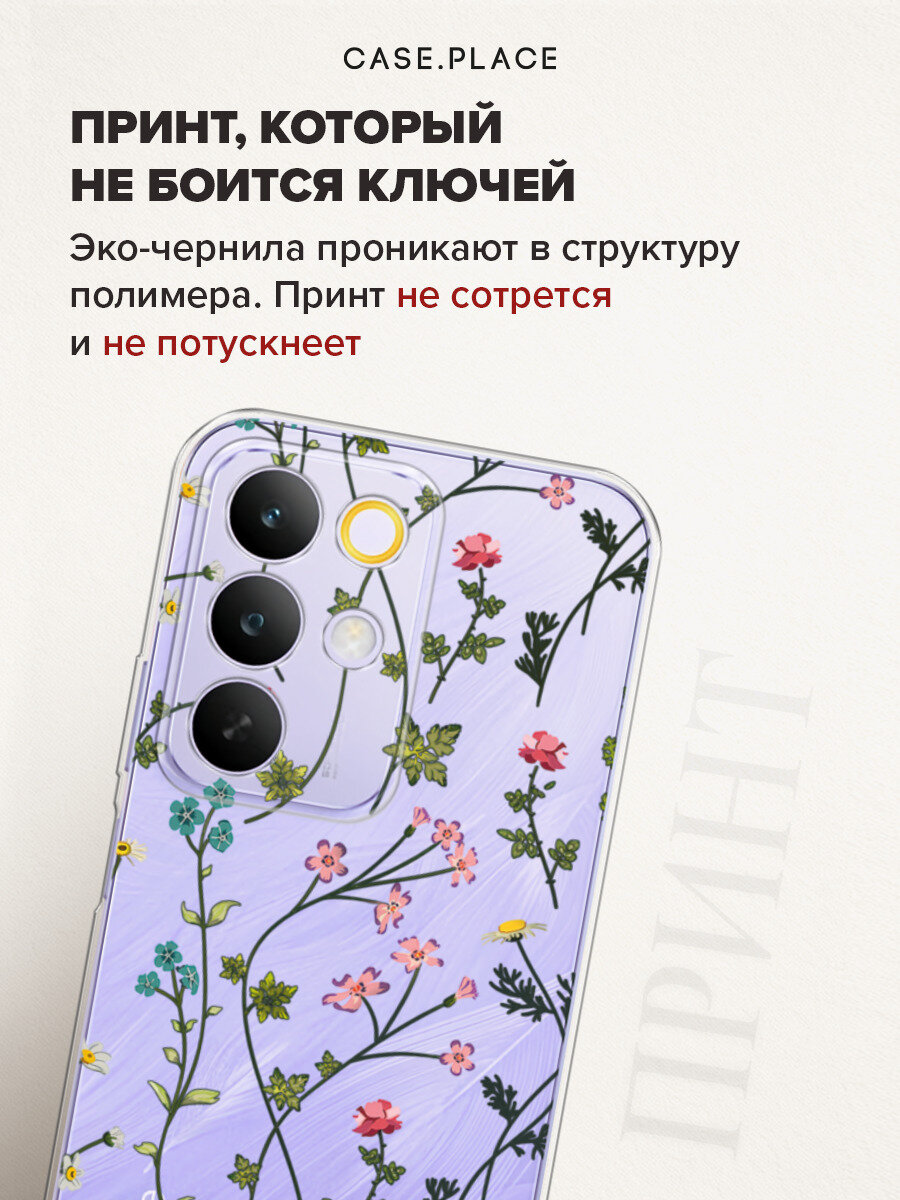 Чехол на Realme C85 / Реалми C85 с принтом Изящные стебли, прозрачный — фото 1