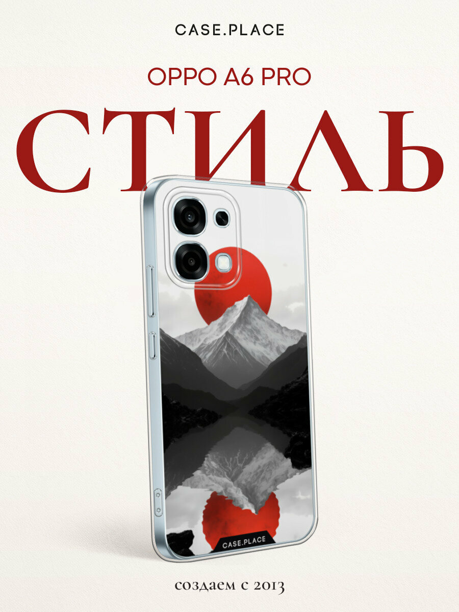 Силиконовый чехол на Oppo A6 Pro / Оппо A6 Про с принтом Белая гора
