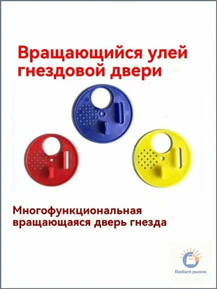 Аксессуар для улья — фото 1