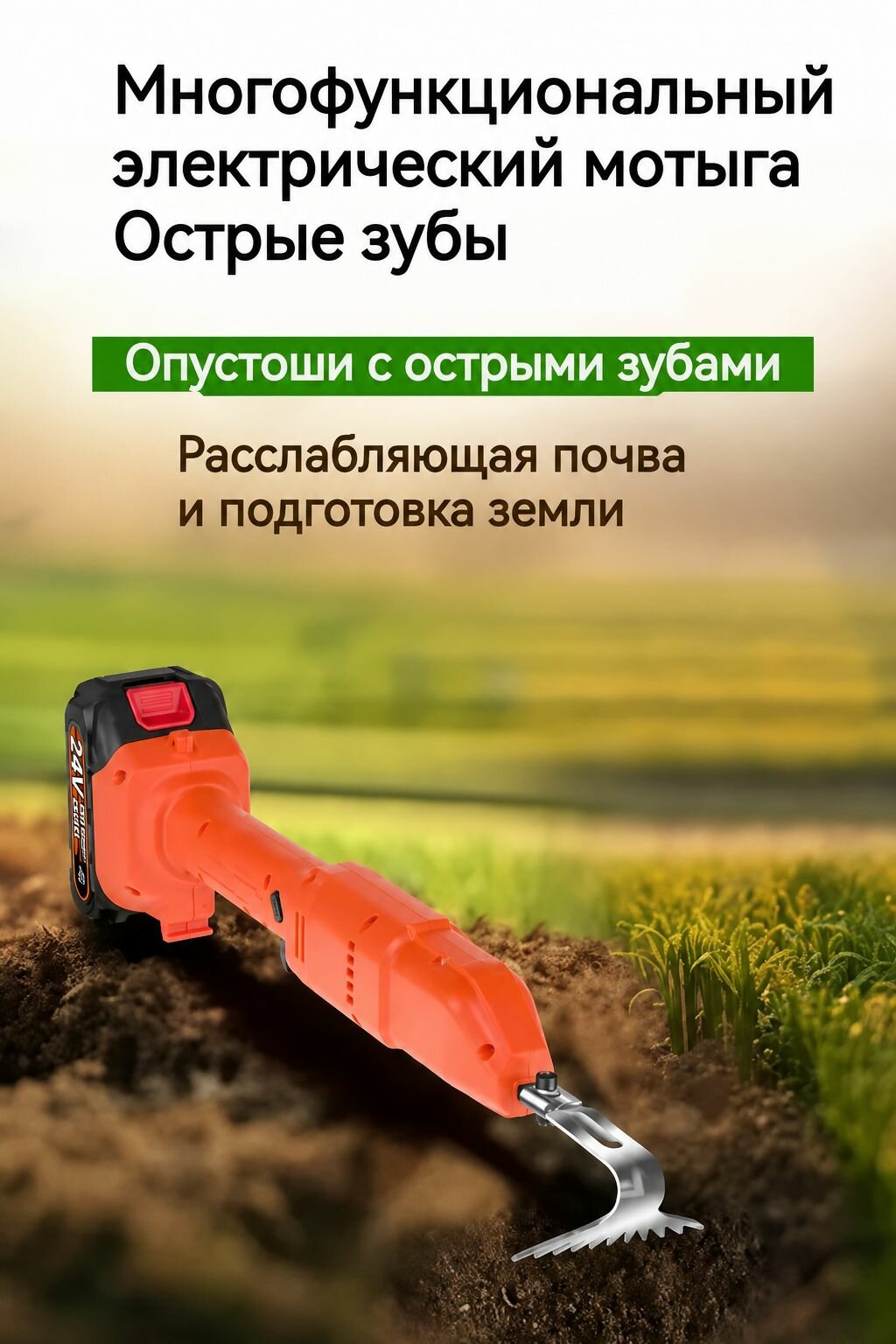 Прополочная машинка — фото 1