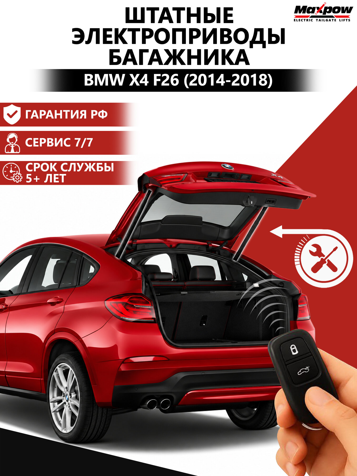 Электропривод багажника BMW X4 F26 2014-2018 (2шт, L/R). Электропривод багажника БМВ Х4 Ф26 2014,2015,2016,2017,2018 гв