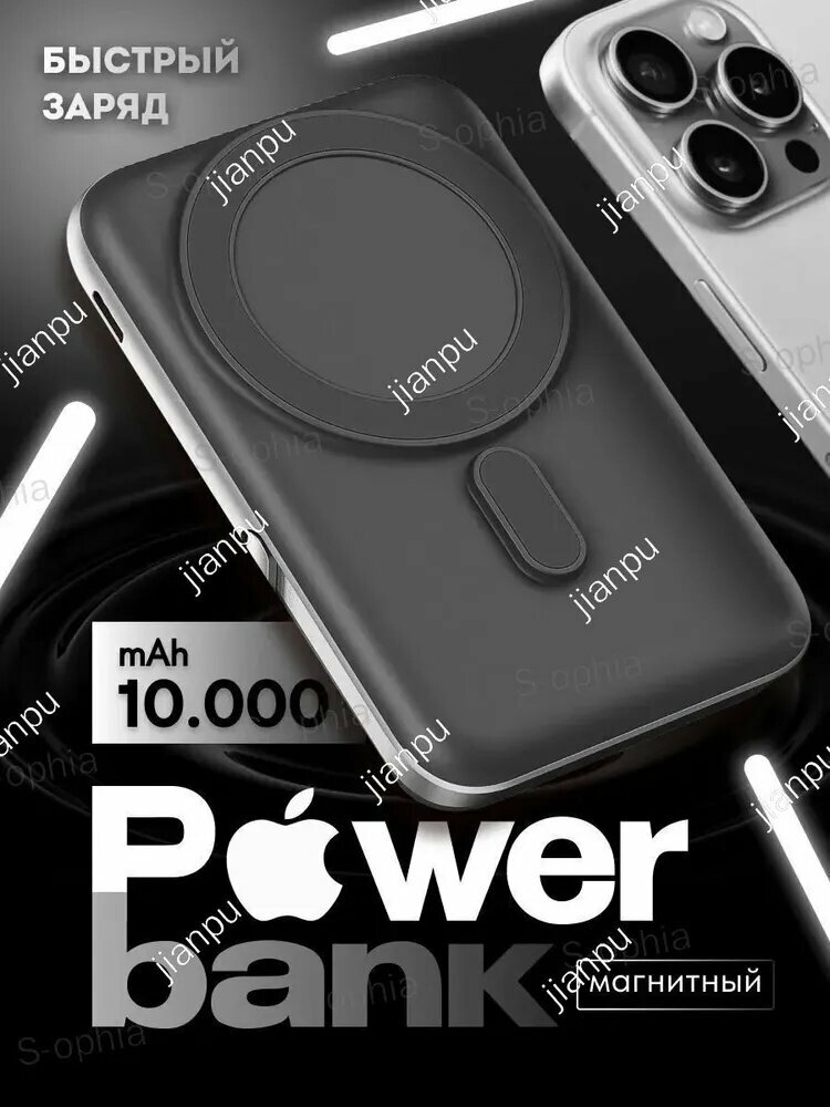 Магнитный повербанк Favatex с быстрой беспроводной зарядкой 10000 mAh Power bank MagSafe пауэрбанк для телефона iPhone 12/13/14/15, внешний аккумулятор, powerbank для айфон, черный
