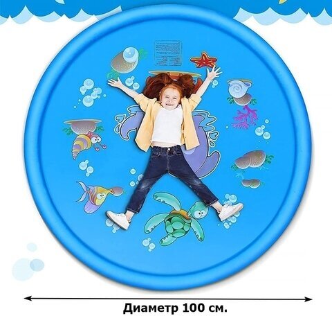 Водный коврик с фонтаном для детей, морской дизайн, для сада и террасы!