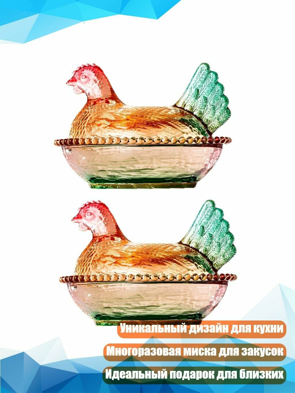 Хрустальная стеклянная курица на гнезде — конфетница с крышкой, Глазурованный цвет