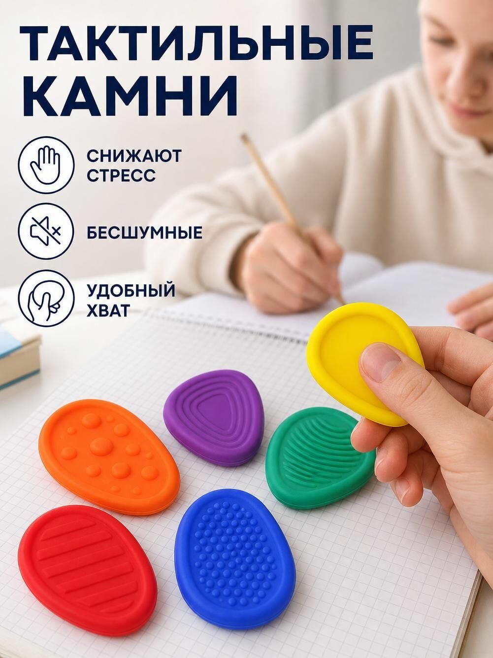 Антистресс игрушки для детей, сенсорный камень для детей,6 штук, для мальчиков и девочек