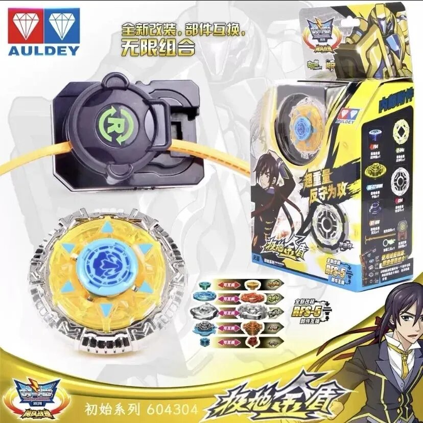 Beyblade "Полярный золотой щит" (Золотой щит) 604304, ABS пластик, желтый/голубой, для мальчиков 14+