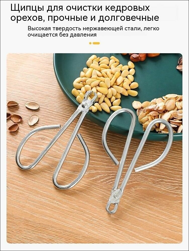 Орехокол, 11.5 см