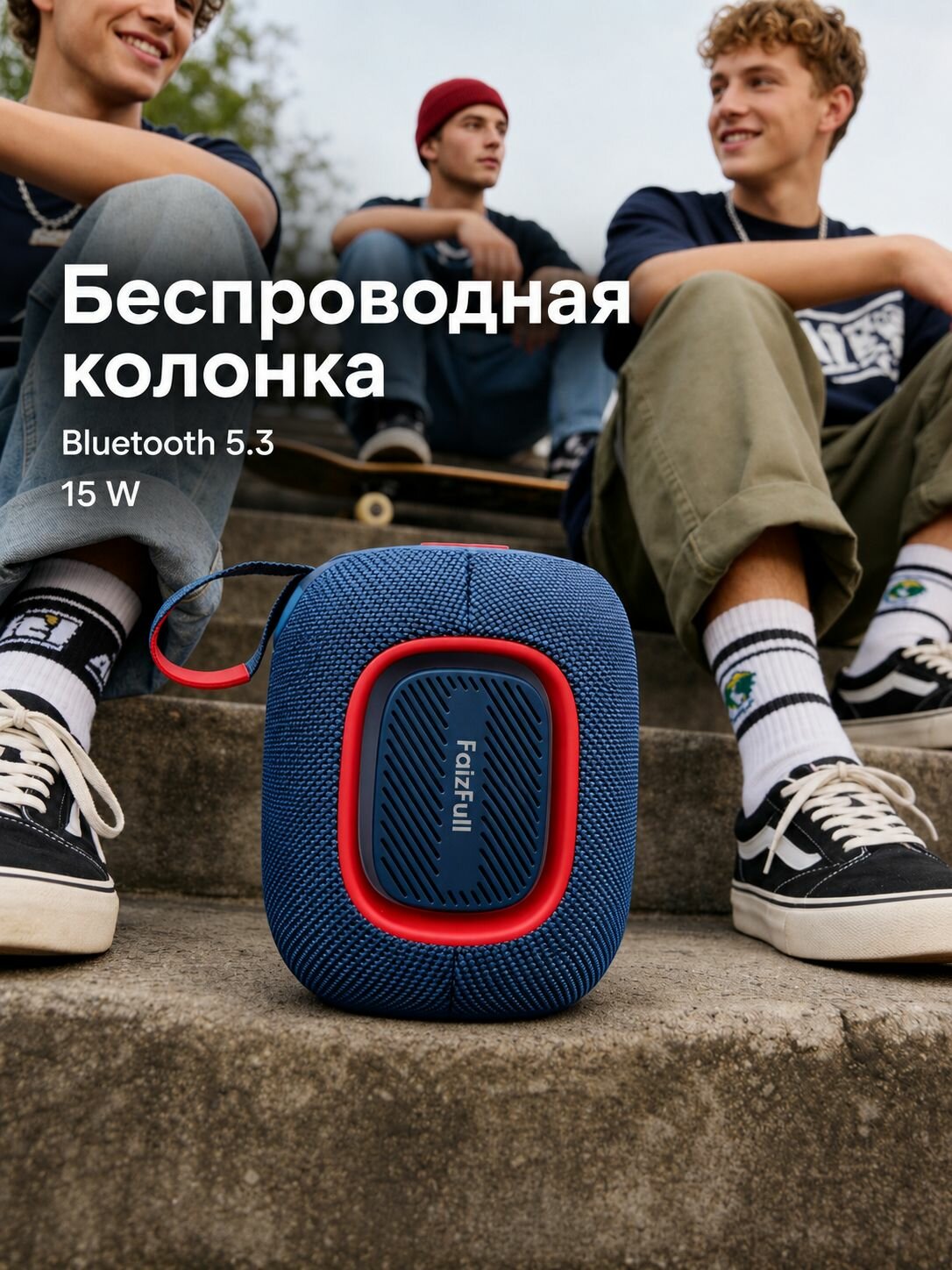 Колонка блютуз беспроводная