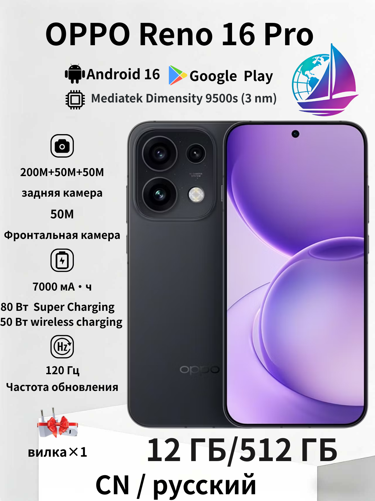 Смартфон OPPO Reno 16 Pro 5G Dimensity 9500s .200 МП+50 МП+50 МП тыльная тройная камера CN 12/512 ГБ, Nano-SIM, чёрный