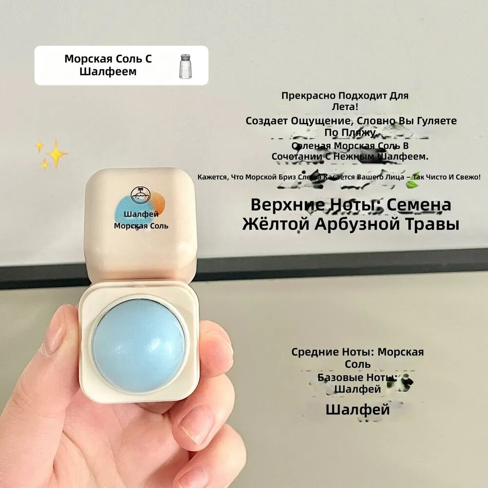 Духи сухие 019dda09a2ad7e15876d78644235d782