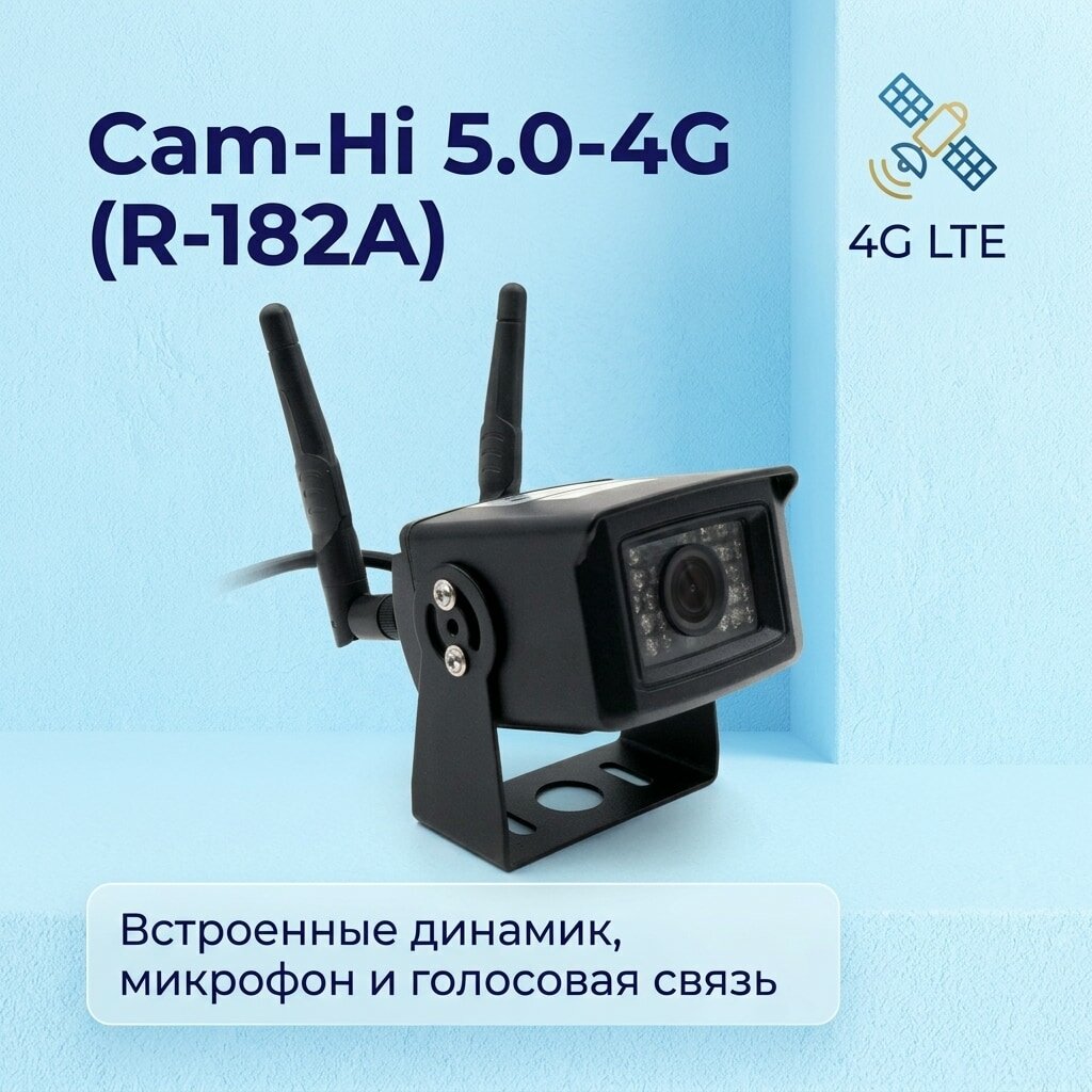 Антивандальная уличная 4G 5Mp IP-камера Cam-Hi 5.0-4G-R-182A