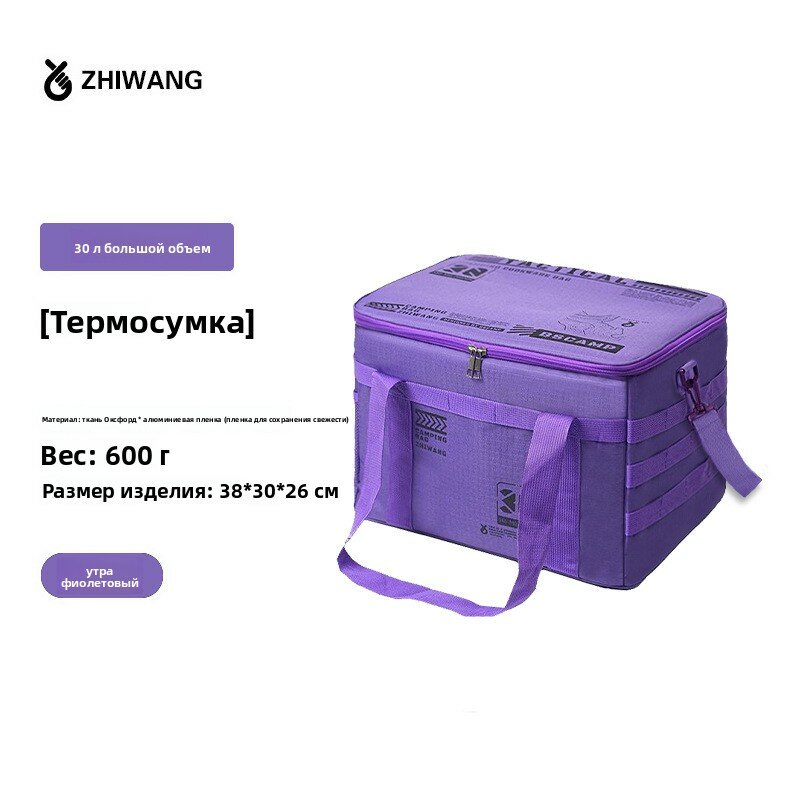 Изоляционная сумка для хранения уличного оборудования для пикника и кемпинга, 30 л (38X30X26 см)