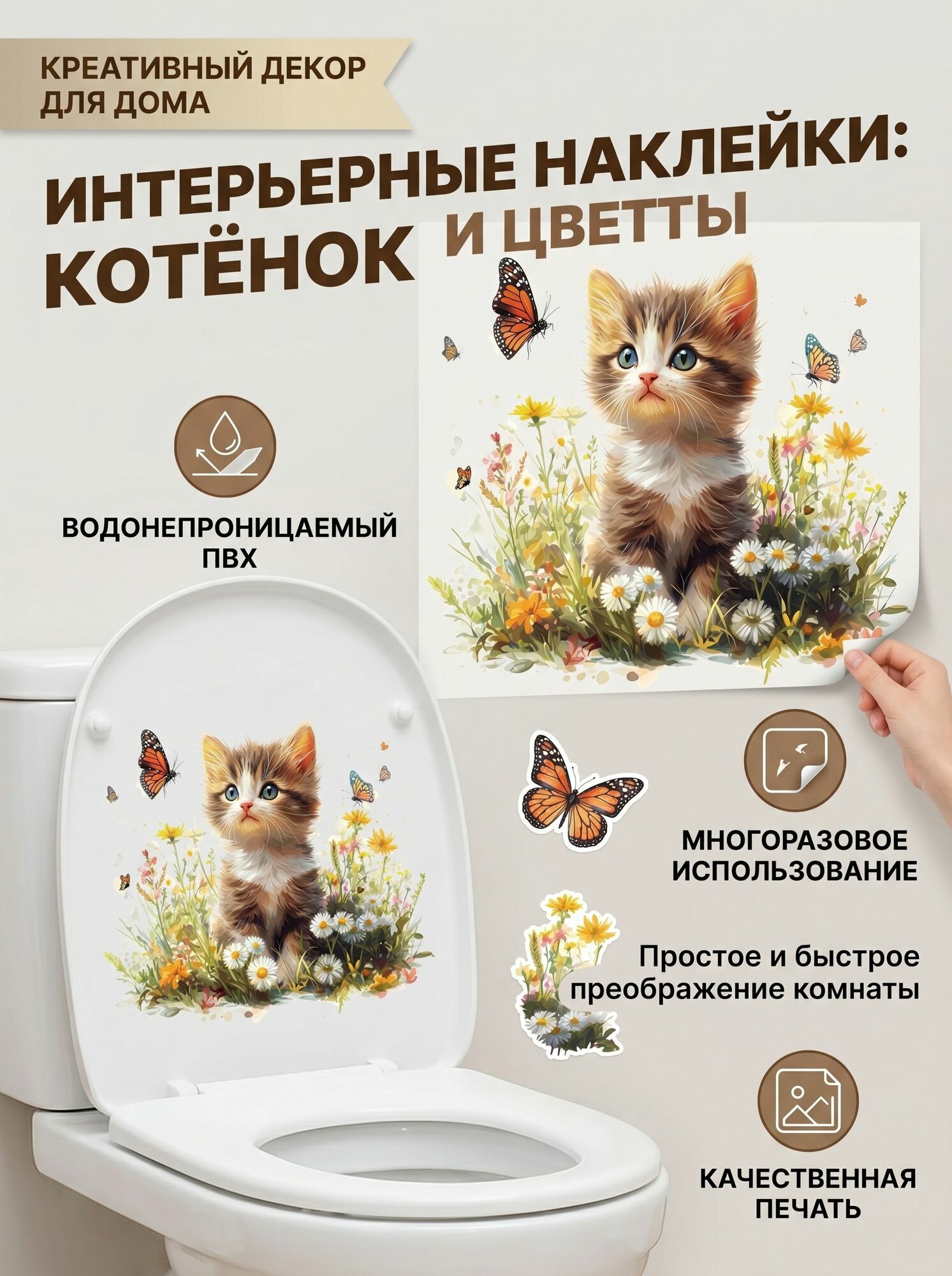 Мультяшный кот Наклейка на стену для украшения туалета25*30cm