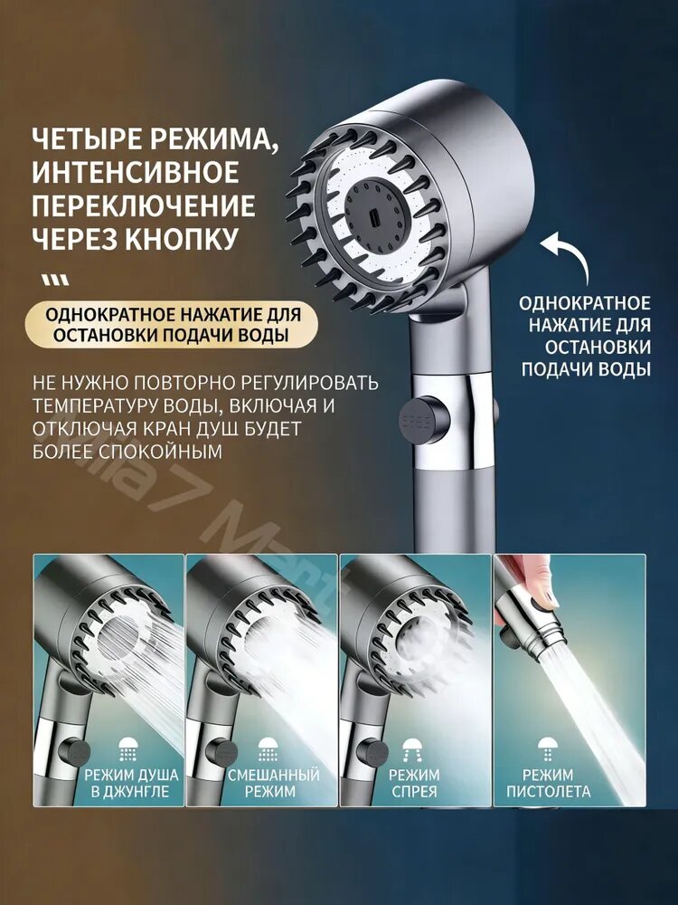 Насадок для душа с повышенным давлением