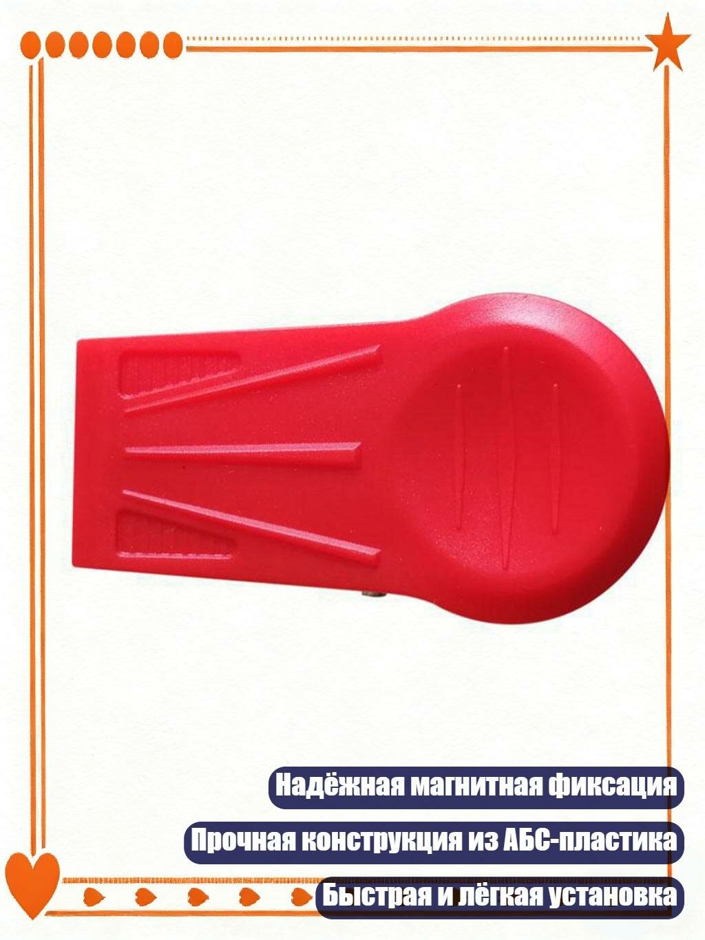 Безопасный магнитный ключ для беговой дорожки
