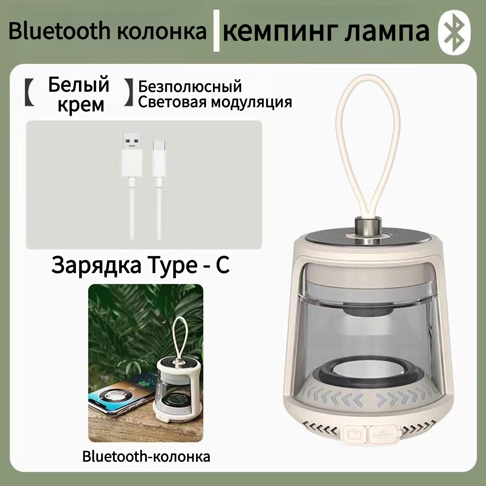 Открытые колонки Bluetooth с кемпинговыми огнями, 360 ° RGB, портативные, для открытых кемпингов, рыбалки и дома