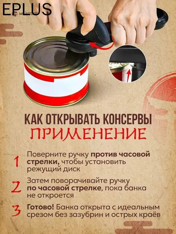 Открывалка MIVITORI 4 в 1, 22 см, ABS пластик, Каучук, черная — фото 1