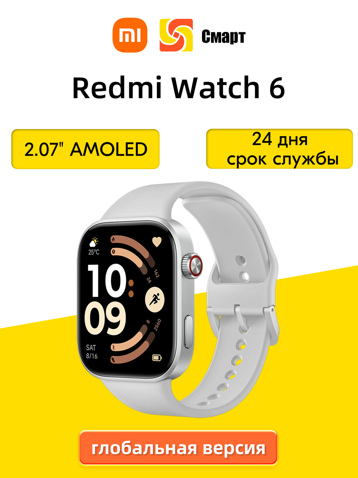 Redmi Watch 6 глобальная версия 2.07' AMOLED дисплей Ультратонкий 9,9 мм серый