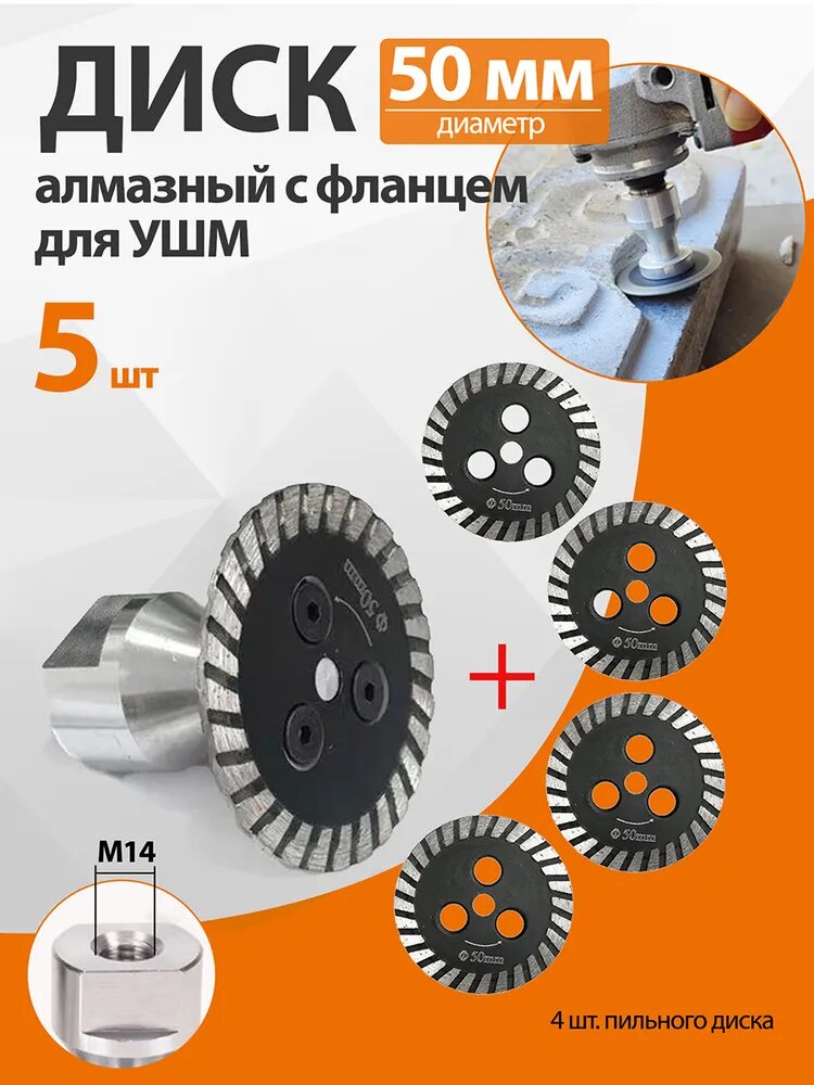 Круг отрезной 50 x 1.9 x 14