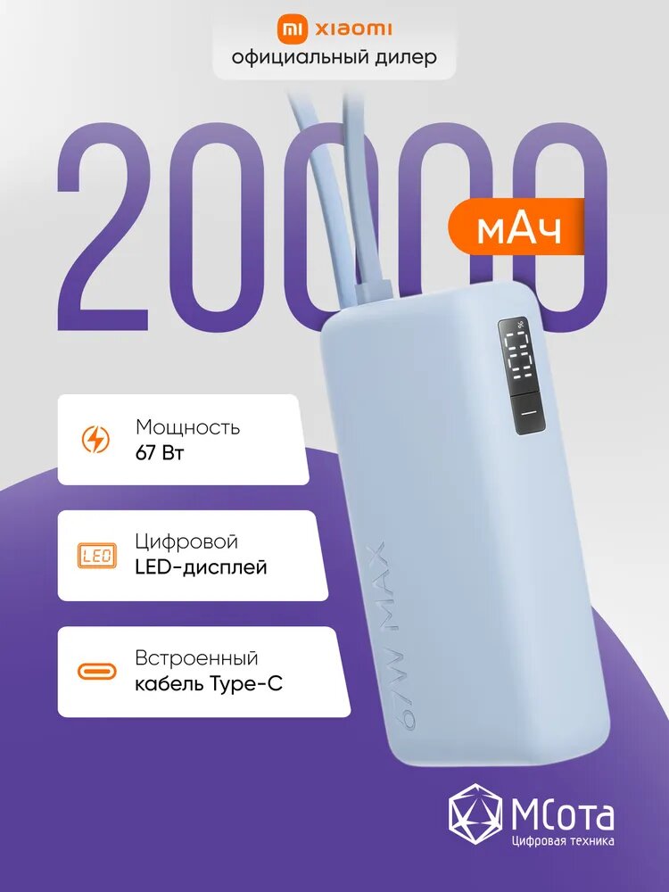 Литий-ионный (Li-Ion) внешний аккумулятор Xiaomi, 11 ватт, 20000 мАч, 1 штука