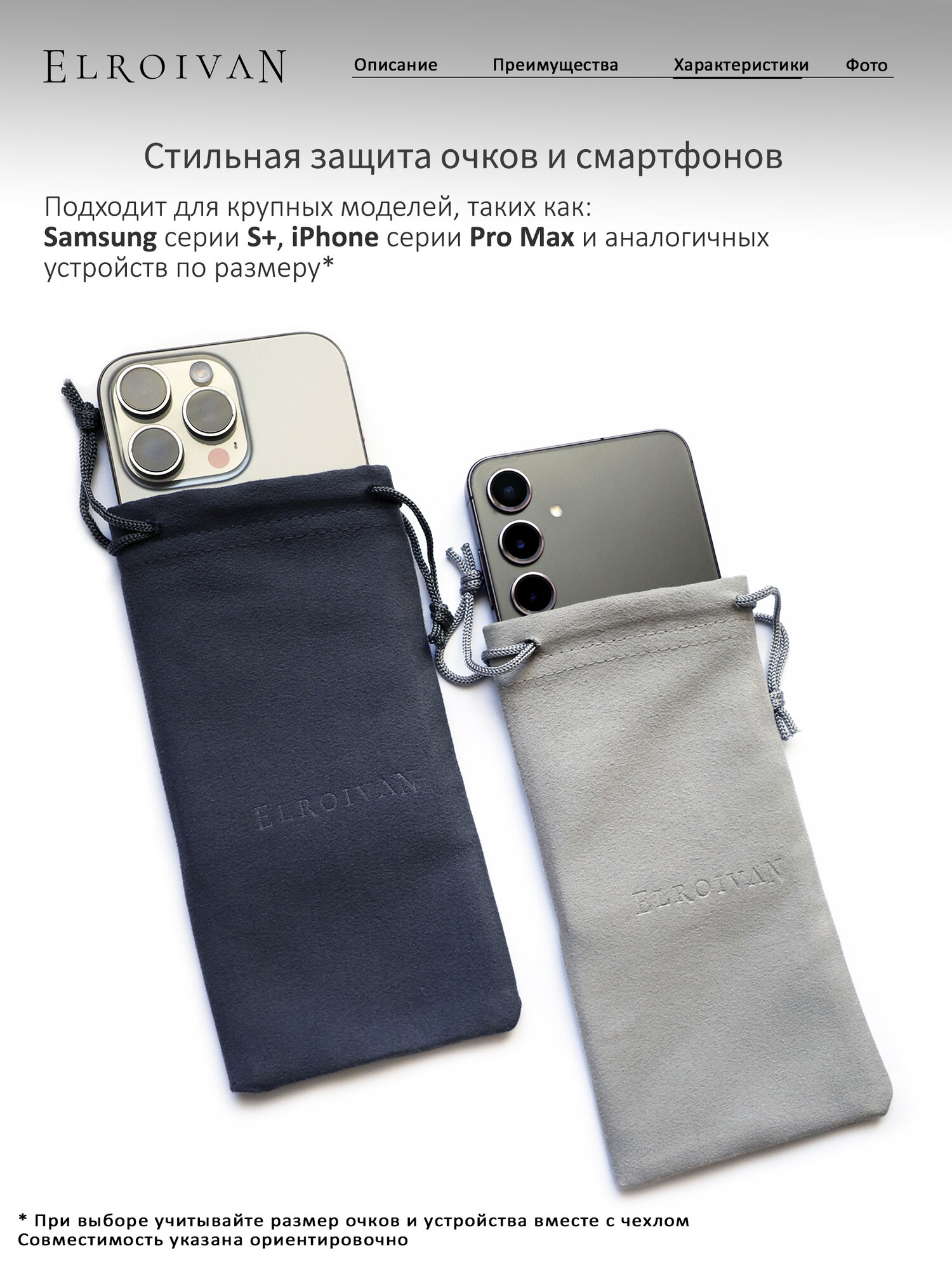 Elroivan Футляр для очков — фото 1