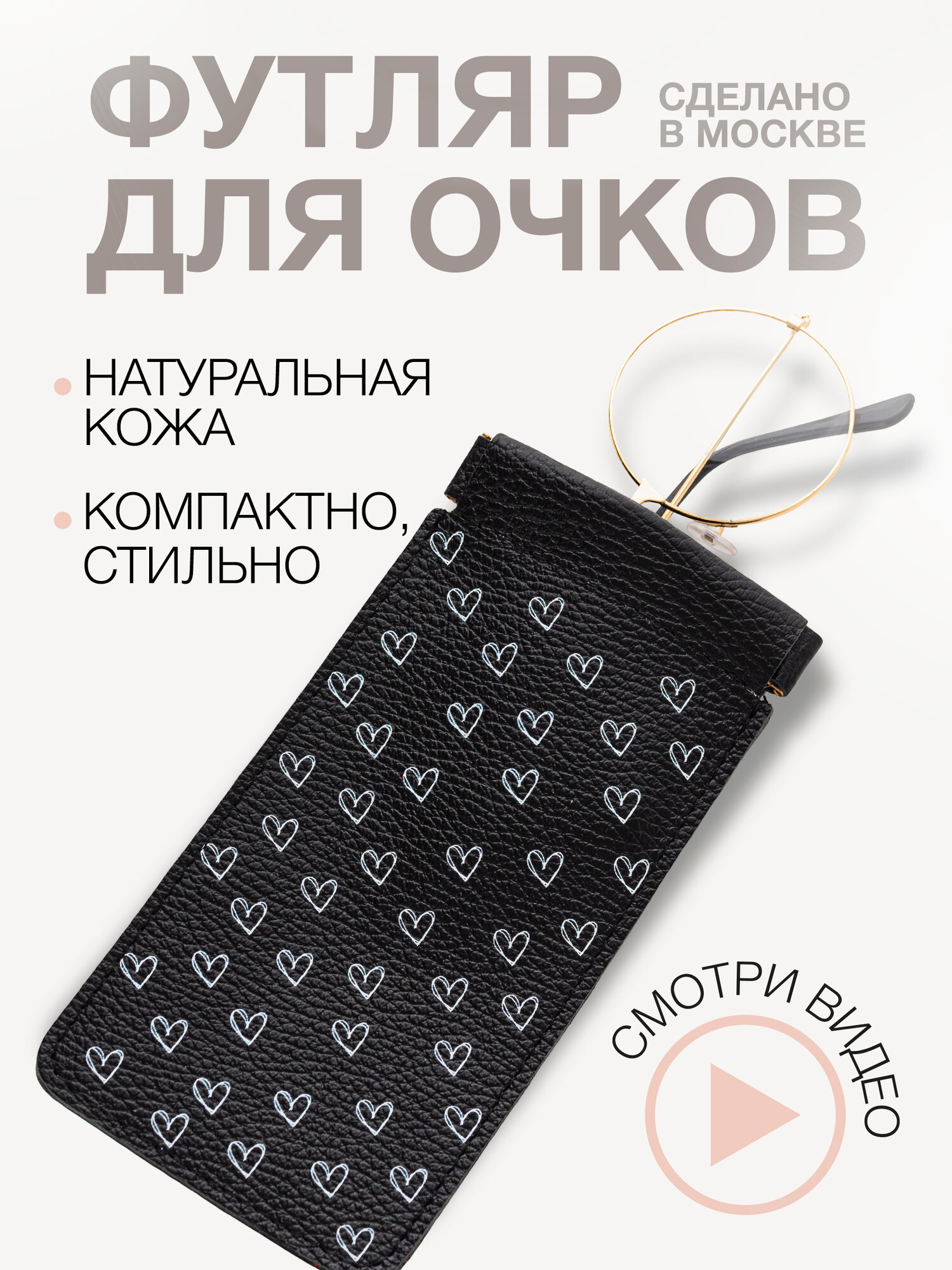 TL Футляр для очков натуральная кожа