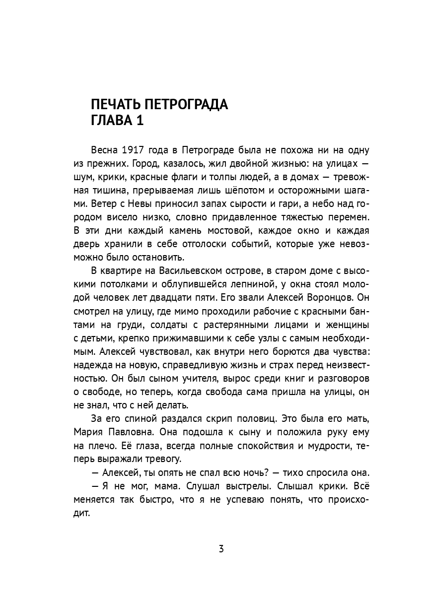 Печать Петрограда — фото 1