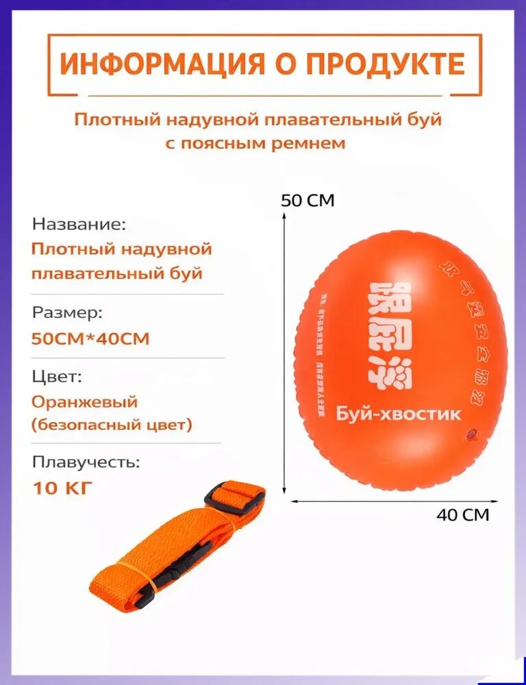 Буй для плавания — фото 1