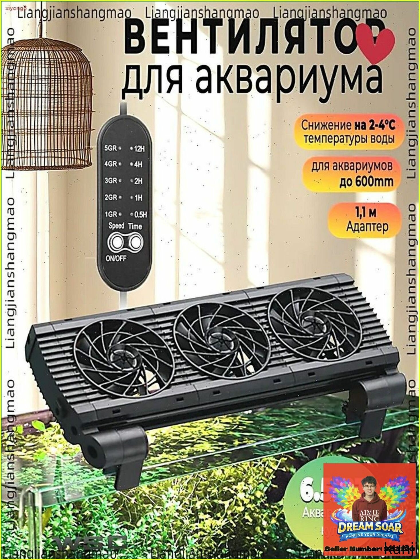Эксклюзивный малошумный вентилятор OYAXIN для охлаждения аквариума, укомплектованный вилкой европейского стандарта