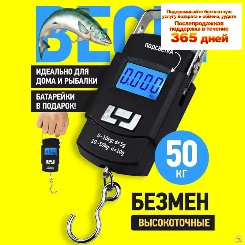 Портативные подвесные весы для кухни, рыбалки, багажа/путешествий, цифровой дисплей, электронные весы с крючком, макс. вес 50 кг
