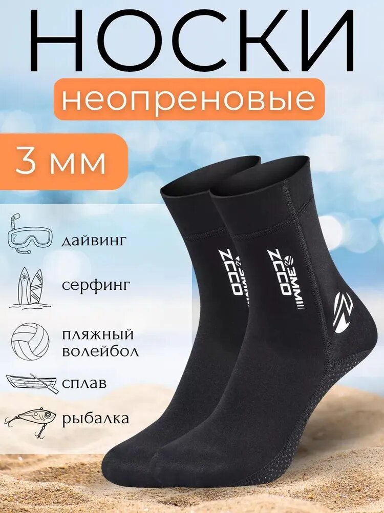 ZCCO Гидроноски, размер: XXL