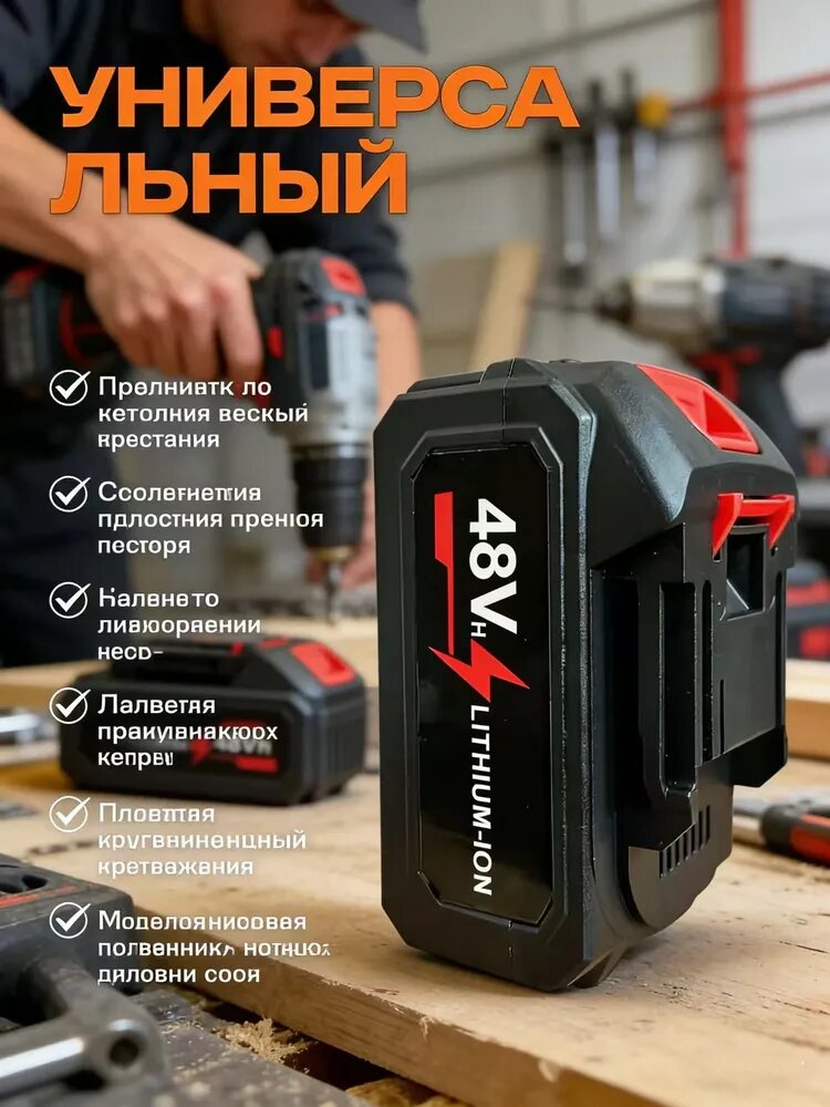 Съемный 21 В/48 В для триммеров и электроинструментов/инструментов и садового инвентаря/