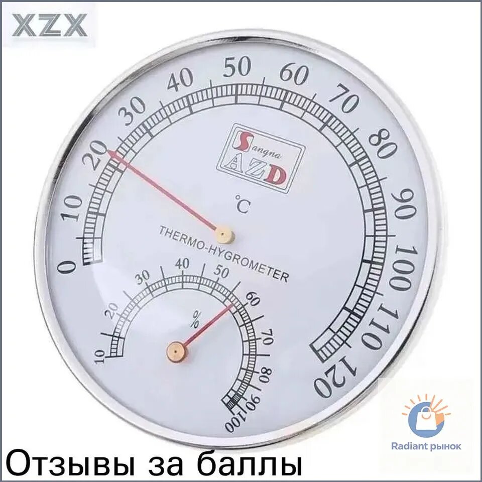 Термометр для бани, сауны
